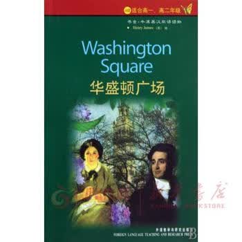 华盛顿广场