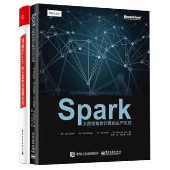 Spark 大数据集群计算的生产实践+图解Spark 核心技术与案例实战  2本