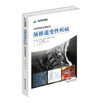 颈椎退变性疾病 :AOSPINE大师丛书