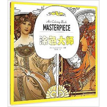 涂色大师