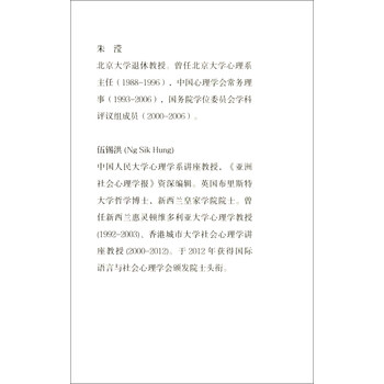 [正版图书]寻找中国人的自我