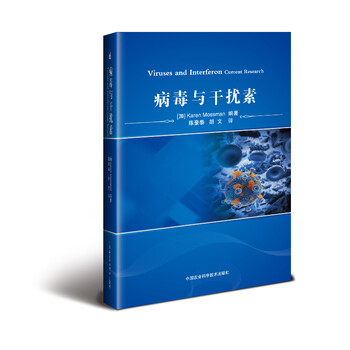 病毒与干扰素