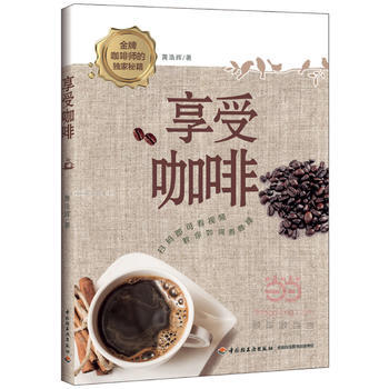 包邮  享受咖啡 