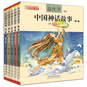 中国神话故事1-5卷注音全彩（中国小学生基础阅读书目推荐版本）