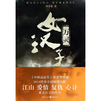 万灵女汉子
