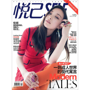 悦己SELF mini（2017年08月号）