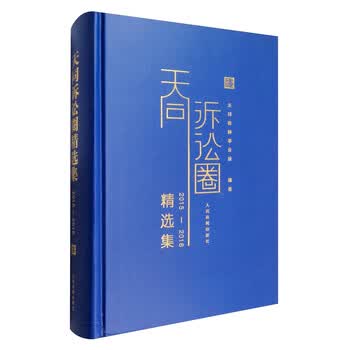 天同诉讼圈精选集（2015-2016）