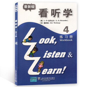 新版看听学3L 练习册 第四册/4 上海外语教育出版社