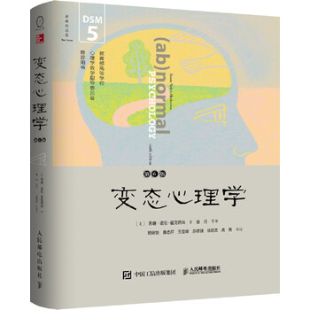  ~~心理学9787115448385