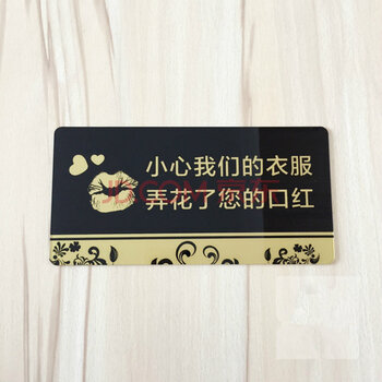 亚克力请保管好随身贵重物品温馨提示牌墙贴 店铺商场告示牌 小心我们的衣服
