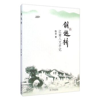 {正版新书}钥匙桥9787548607496