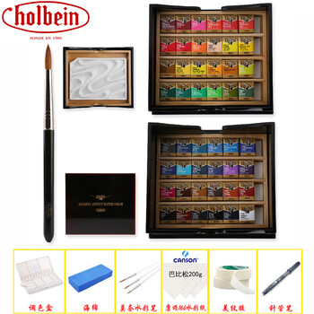 日本Holbein荷尔拜因水彩 Artists'36色 24色12色8色固体水彩颜料 48色 (PN699)+8件套装