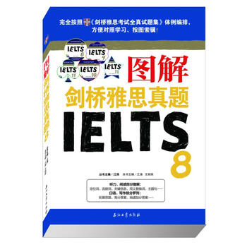 图解剑桥雅思真题·8