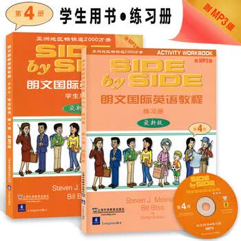 新版SBS 朗文国际英语教程学生用书 第四册/第4册+练习册+1张MP3光盘