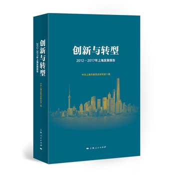 创新与转型