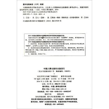 2015职称英语  卫生类9787512908314
