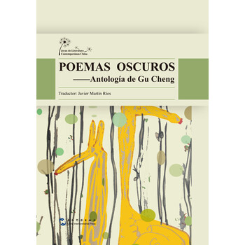 中国当代文学精选：顾城诗选（西班牙文）