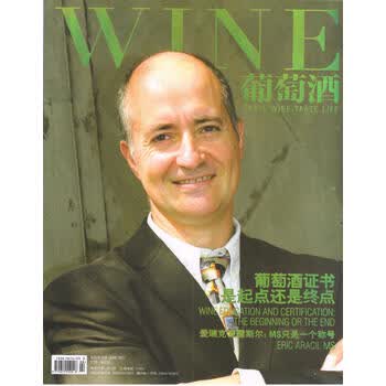 葡萄酒（2017年6月号）