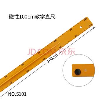 金丝猴教学用圆规s010教师用具直尺三角尺磁性量角器三角板套装 S101 一米磁性教学直尺（固定手柄）