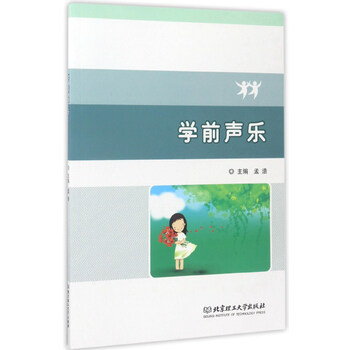 学前声乐