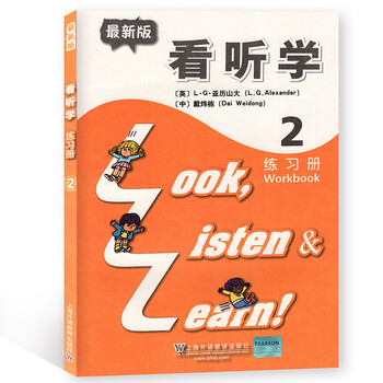新版3L看听学 练习册 2/第二册 上海外语教育出版社