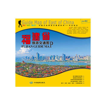 16年福建省旅游交通图
