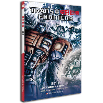 变形金刚/TRANS FORMERS/内战1/WAR WITHIN VOLUME 1/漫威/漫画