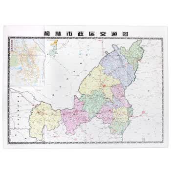 2022年全新 榆林市政区交通图 榆林地图 一全开 折叠方便