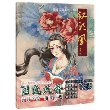 钗头凤