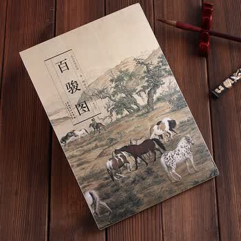 清郎世宁 百骏图 历代名家绘画 安徽美术出版社 100匹骏马姿势各异或立或奔或跪或卧