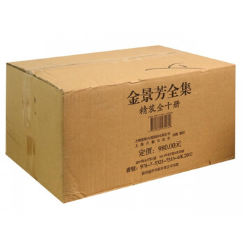 金景芳全集(共10册)(精)