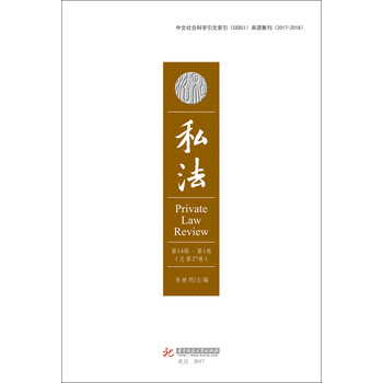   私法9787568029650华中科技