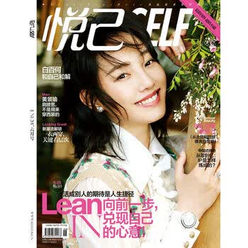 悦己SELF（2017年06月号）