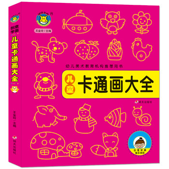 河马文化 X图库大全 儿童卡通画大全