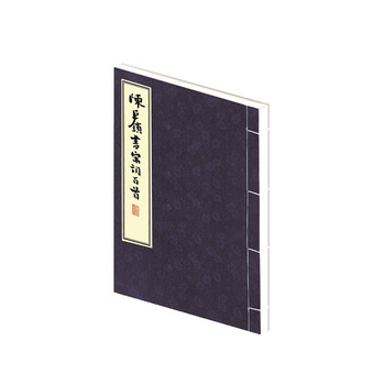 陈巨锁书宋词百首