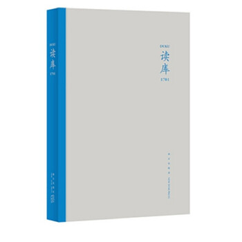 读库1701区域包邮