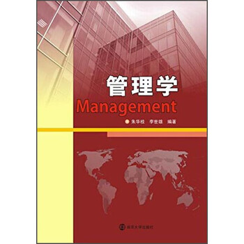 管理学