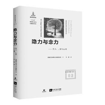 隐力与念力