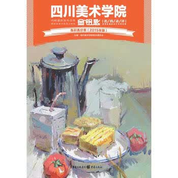 色彩高分卷(2015年版)