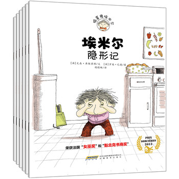 捣蛋鬼埃米尔第1辑（套装共6册）(中国环境标志 绿色印刷)