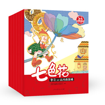 跟着桐桐学数学 数学学习型绘本 第三辑（适合5-6岁 套装共6本）