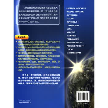 正版新书  全新~~~语初级语法（第2版）9787561948859