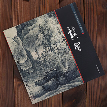 中国画大师经典系列丛书 龚贤 画集画册 千岩万壑图 艺术图书书籍中国书店出版社
