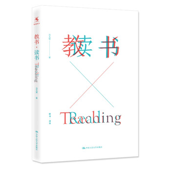 教师培训 教师用书 教书·读书