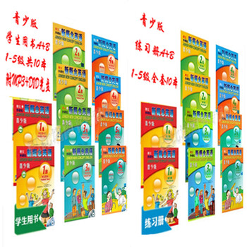  新概念英语青少版1-5级 学生用书+练习册全套20本 AB 外研社 点读版附光盘