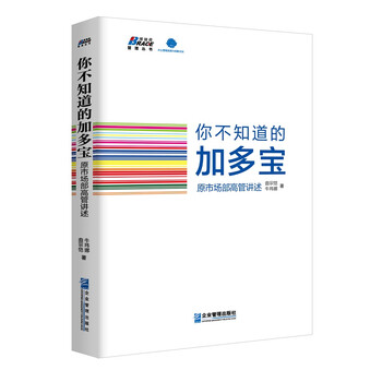 你不知道的加多宝：原市场部高管讲述