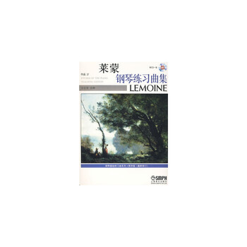 莱蒙钢琴练习曲集(作品37)(含光盘)