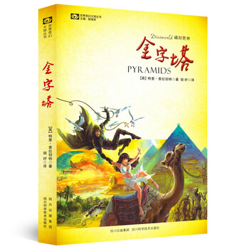 金字塔
