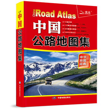 15年中国公路地图集