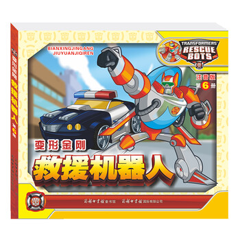 变形金刚·救援机器人6